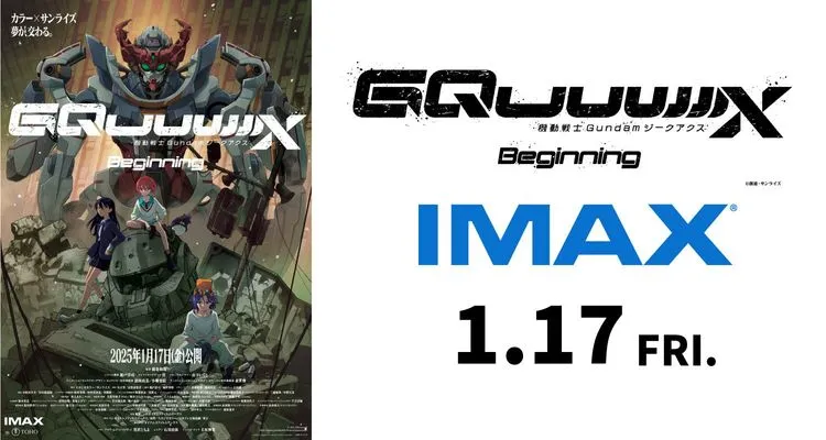 IMAX