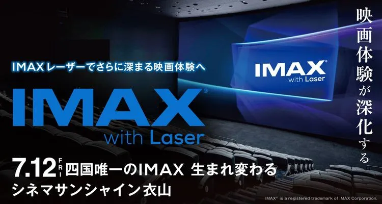 IMAX