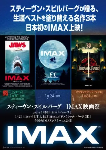 IMAX